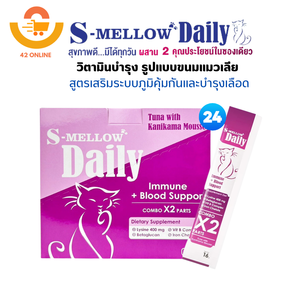 S-mellow Daily For Cat อาหารเสริมในรูปแบบขนมแมวเลีย ขนมสุนัขเลีย 16g*24 ...