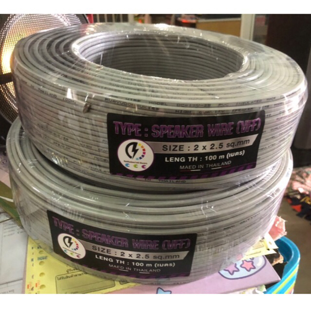 สายไฟอ่อน VFF สายไฟ speaker wire : ขนาด 2x2.5 sq.mm ⚡️ ยาว 100 เมตร สายไฟคู่แบน รุ่นถูก พอดีใช้ ...