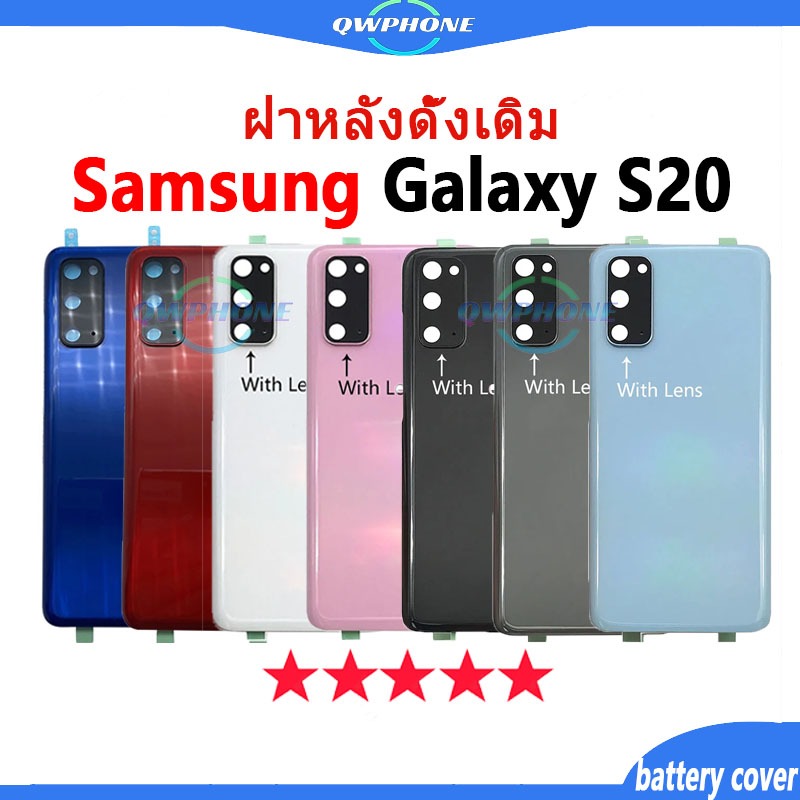 ใหม่ ฝาครอบแบตเตอรี่ด้านหลัง SAMSUNG Galaxy S20 Back Cover Battery ...