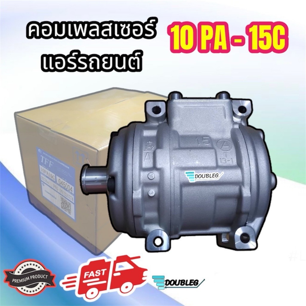 คอมแอร์ NIPPON Denso 10PA15C R134a (TFF) คอมเพรสเซอร์ 10PA 15C ...