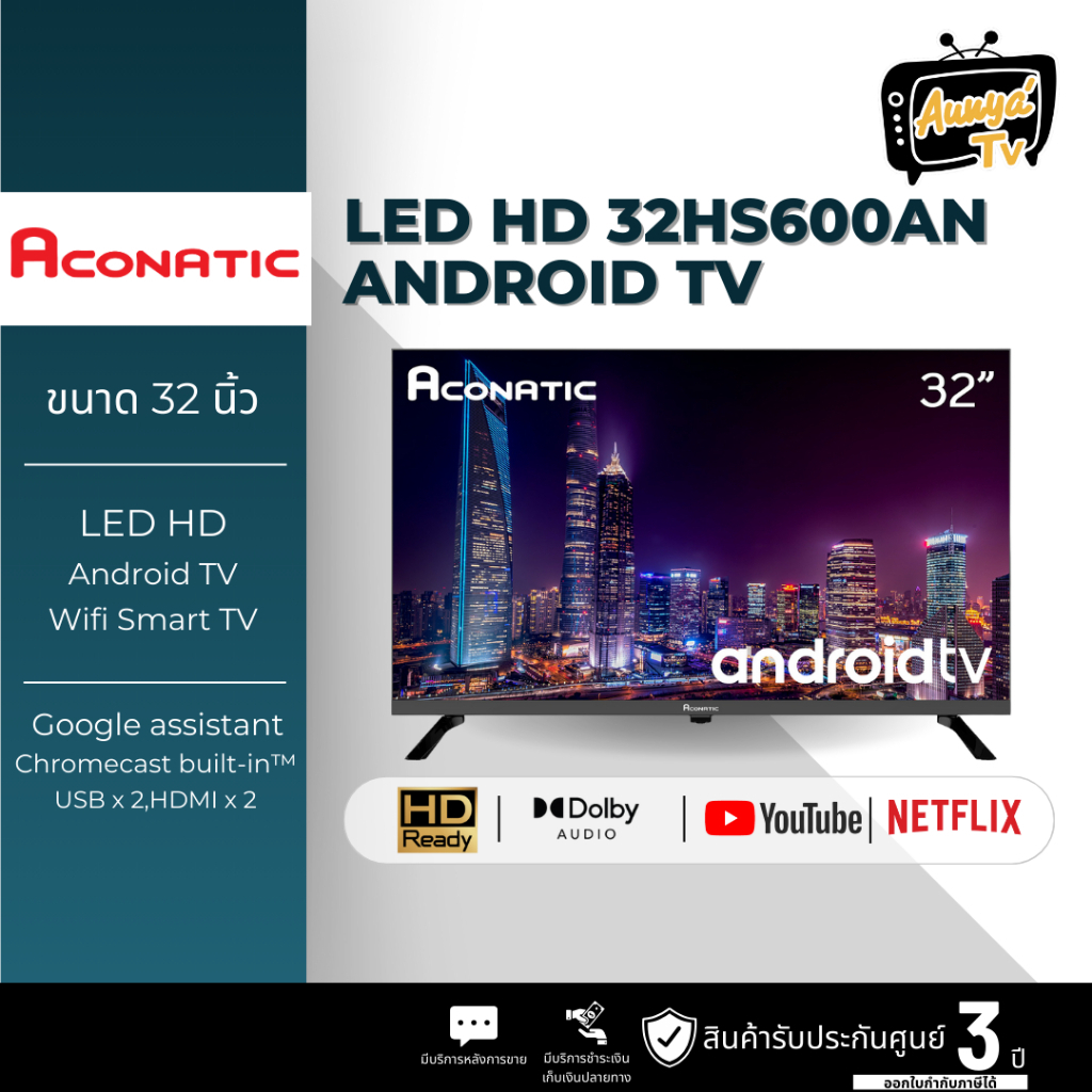 ACONATIC ทีวี Full HD Android TV 32 นิ้ว รุ่น 32HS600AN | Shopee Thailand