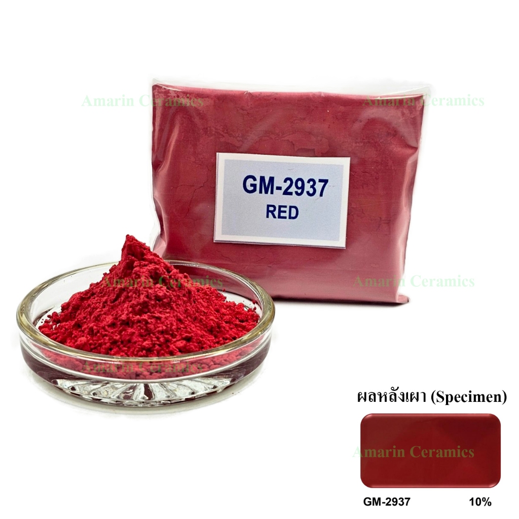 สีสเตนความละเอียดสูง (Glaze Stains) สำหรับงานเซรามิก, งานศิลปะ, งาน ...