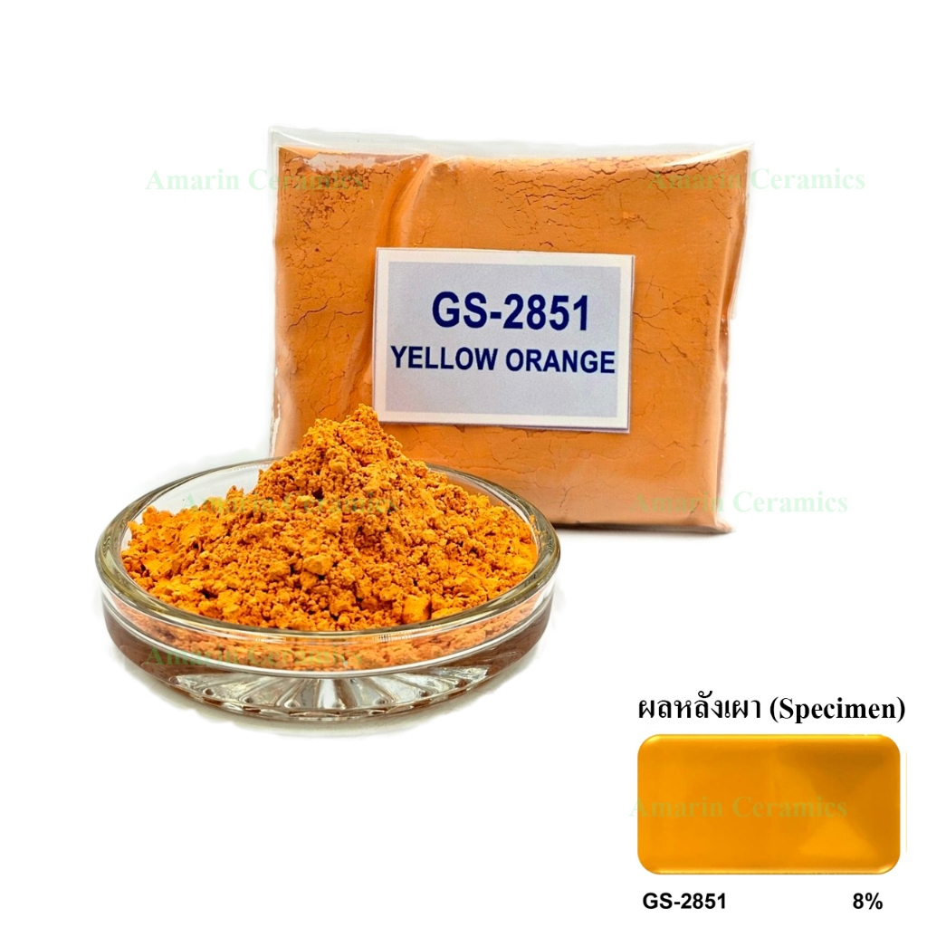 สีสเตนความละเอียดสูง (Glaze Stains) สำหรับงานเซรามิก, งานศิลปะ, งาน ...