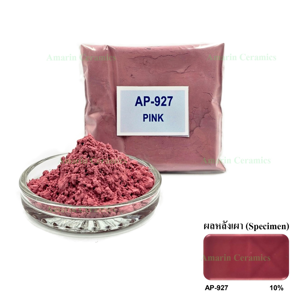 สีสเตนความละเอียดสูง (Glaze Stains) สำหรับงานเซรามิก, งานศิลปะ, งาน ...