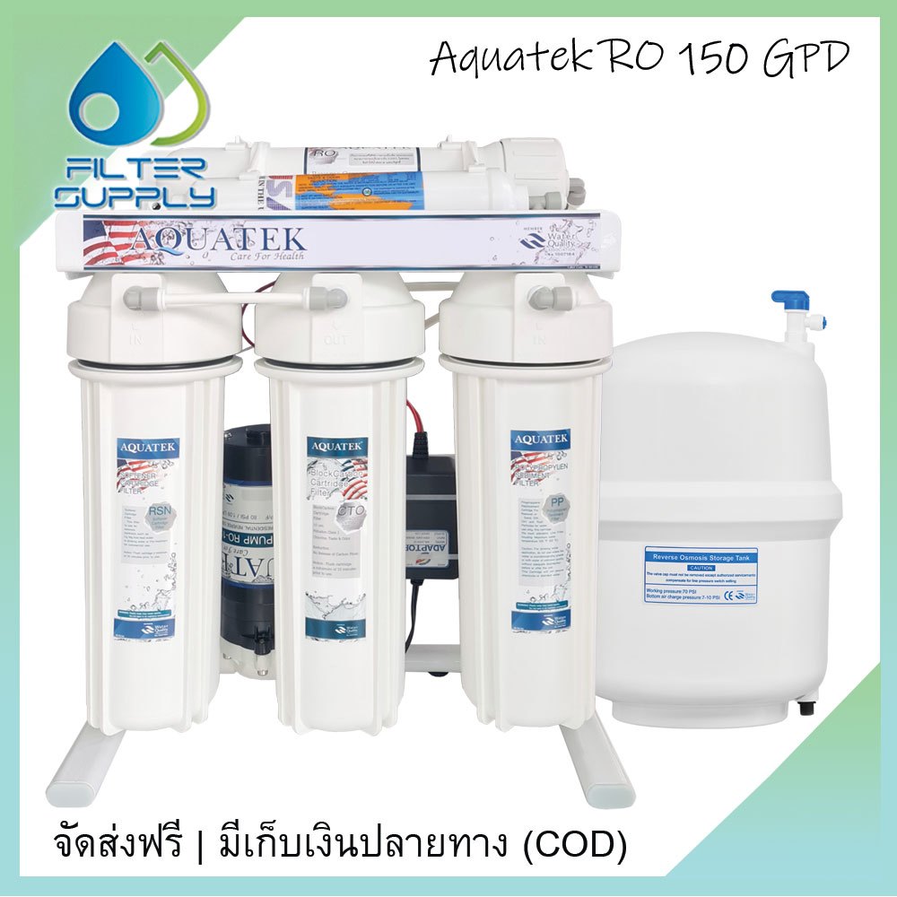 เครื่องกรองน้ำ Aquatek RO ขนาด 150 GPD เฟรมตั้ง | Shopee Thailand