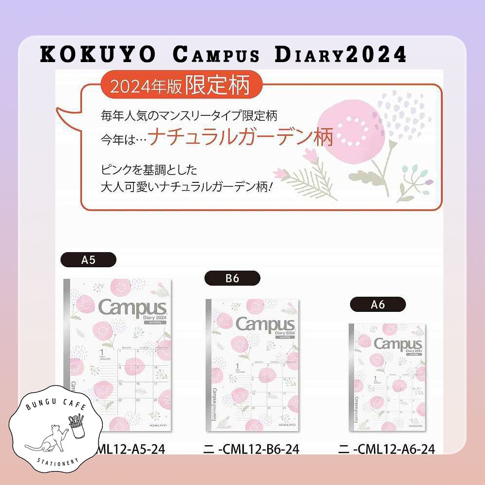 KOKUYO Campus Diary Monthly Standard Type ไดอารี ดีไซน์น่ารัก มีขนาด A5,B6,A6,B5H(แนวนอน) ปี2024 ...