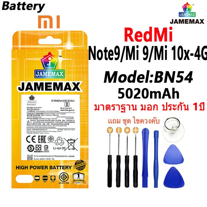 แบตเตอรี่ เเบต RedMi Note9 / RedMi 9 / RedMi 10x 4G คุณภาพระดับพรีเมี่ ...
