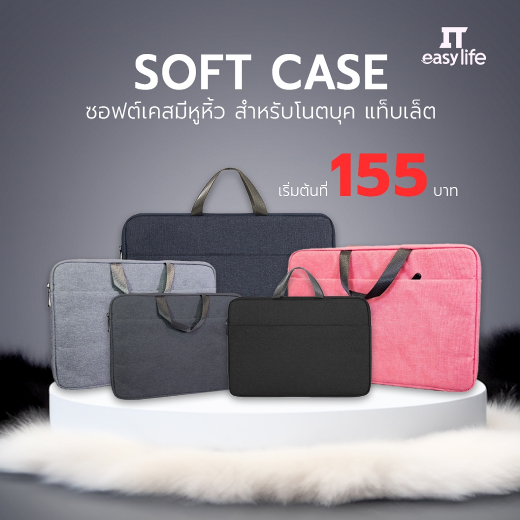 NEWแบบใหม่⚡️⚡️พร้อมส่งในไทย⚡️⚡️ Soft case Laptop กระเป๋าแล็บท็อป โน๊ตบุ ...