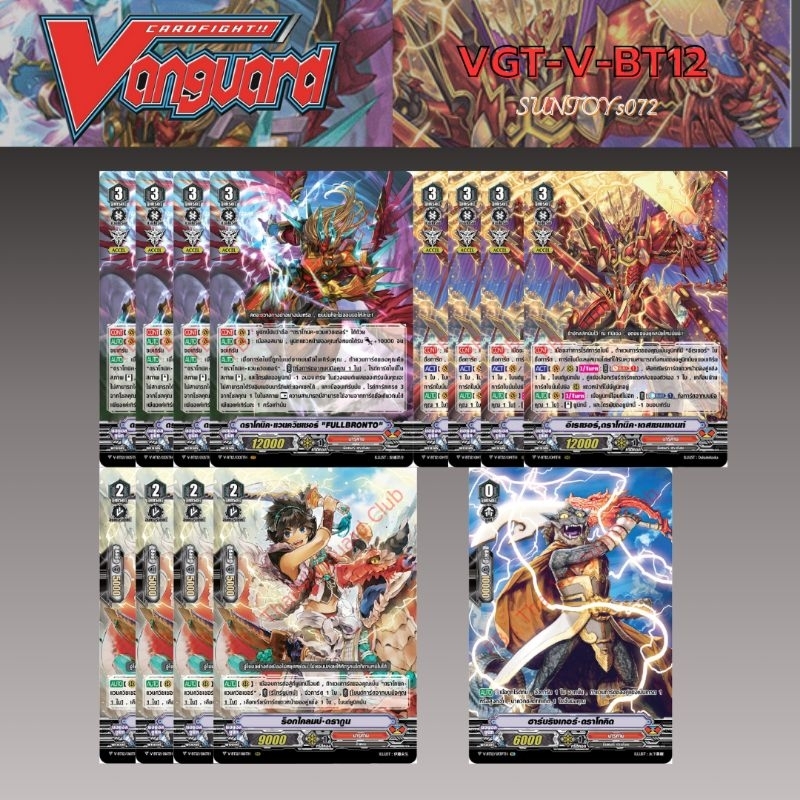 V-BT12ขอวหรูหลังกล่องSPมีเซ็ตโกลด์, เจเนซิส, นารุคามิ, แองเจิล | Shopee Thailand