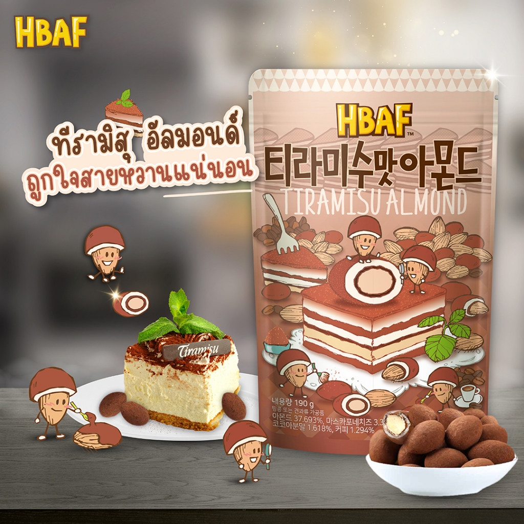 [ห่อใหญ่] HBAF Almond Korea Tom’s farm รส ทีรามิสุ อัลมอนด์ Tiramisu Almond | Shopee Thailand