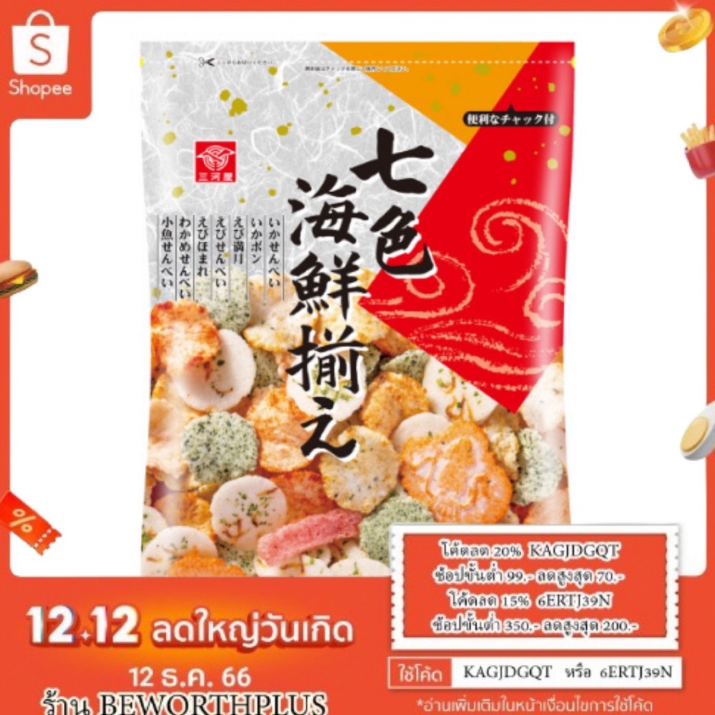 [พร้อมส่ง] Mikawaya Nanairo Seafood Sembe 125g เซบเบ้ซีฟู้ด ข้าวเกรียบ ...