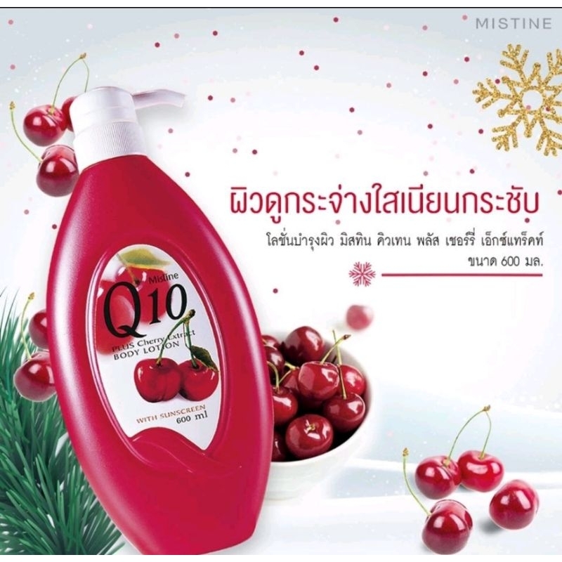 Mistine Pineapple Republic & Whitning Body Lotion มิสทีน โลชั่นบำรุงผิว ...