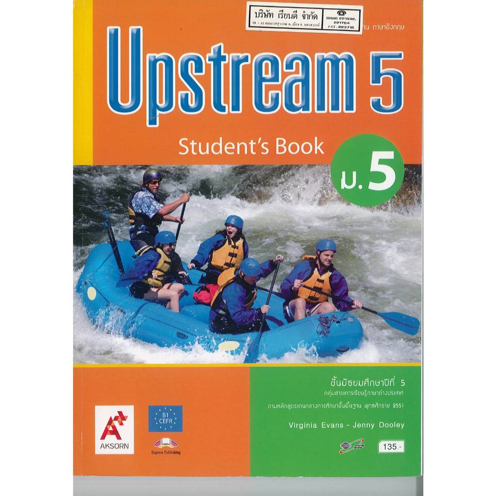 Upstream Student's book 5 ม.5 อจท. 135.- 9786162035272 | Shopee Thailand