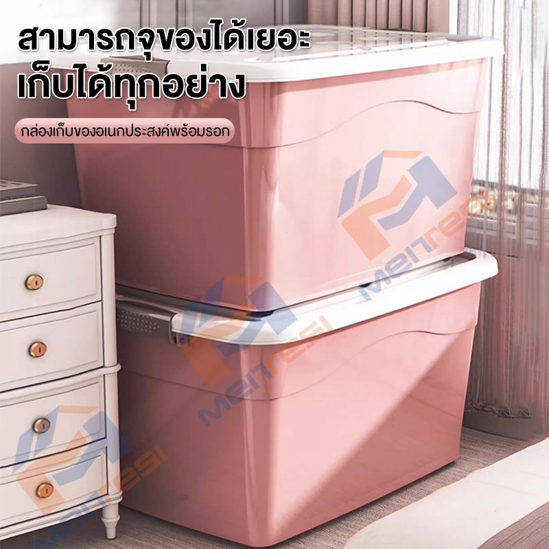 MTS กล่องเก็บของ กล่องพลาสติก ใหญ่ 300 ลิตร ลังเอนกประสงค์ มีสามสีให้ ...