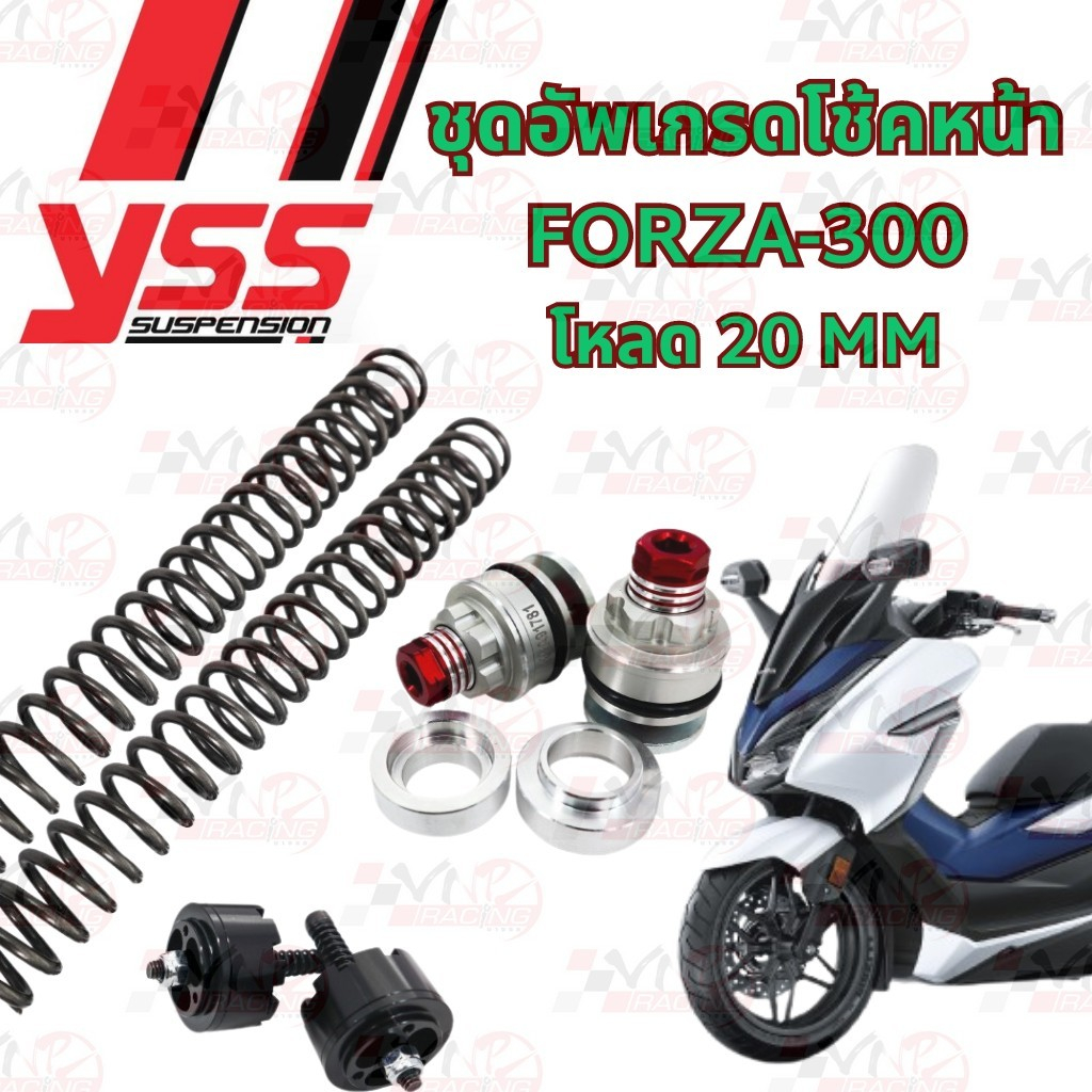 สปริงโช็คหน้า L.20 โหลด 20mm UPGRADE KIT YSS แท้ All New Forza 300-350 ...