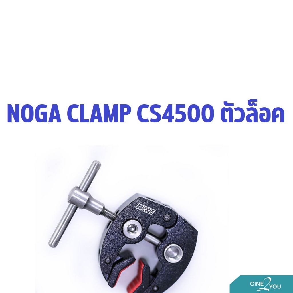 NOGA CLAMP CS4500 ตัวล็อค | Shopee Thailand