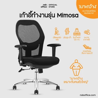 NSB OFFICE, ร้านค้าออนไลน์ | Shopee Thailand