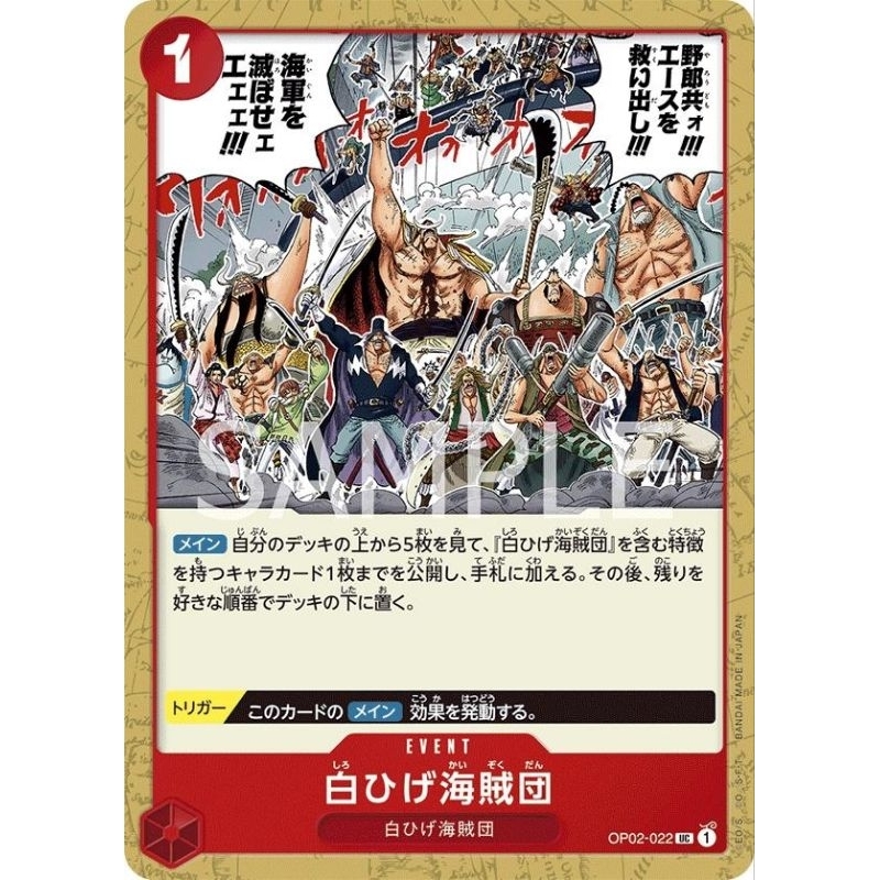 [One Piece Carde Game] การ์ดวันพีช OP02 ระดับ UC แบบแยกใบ "ทีมสีแดง ...