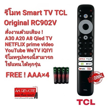 ออกใบกำกับภาษีได้ (ฟรีถ่าน)TCL สั่งเสียง รีโมท SMART TV Original RC902V ของแท้ A30 A20 A8 Qled ...