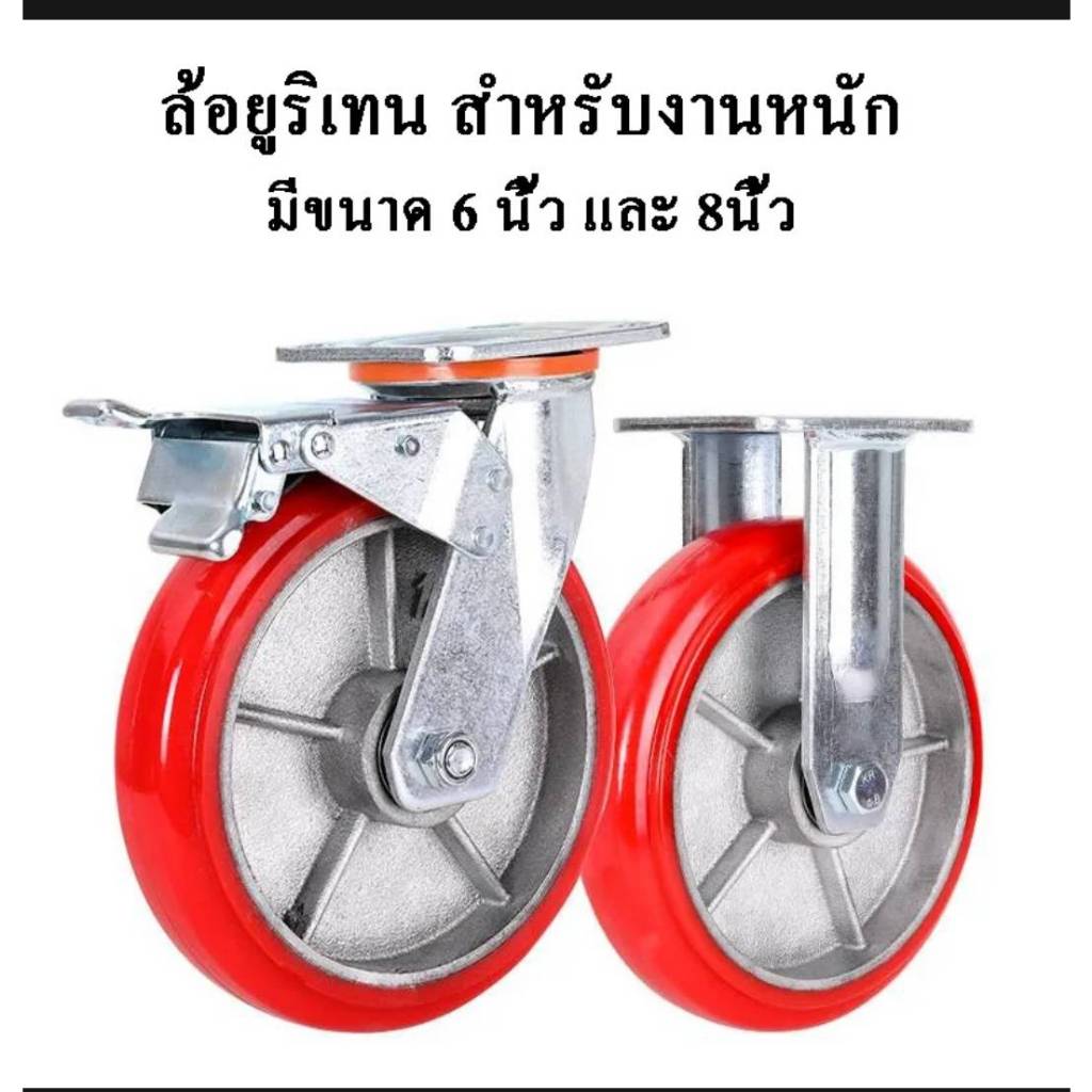 ล้ออุตสาหกรรม เป็นล้อยูริเทนรับน้ำหนักได้ดี อะไหล่ล้อรถเข็นแกนเหล็ก ...