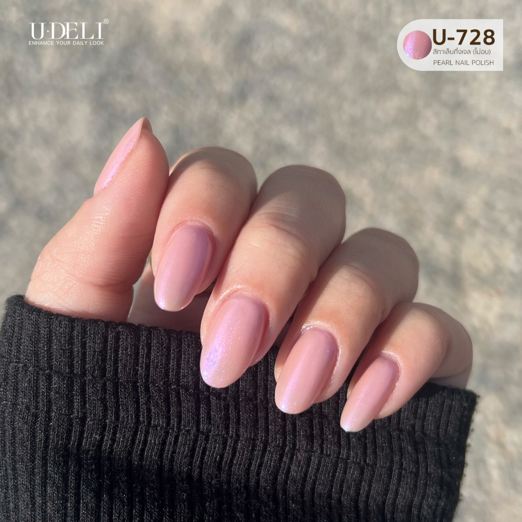 สีมุกประกายชิมเมอร์ U-DELI U-728 (ไม่อบ) สีทาเล็บกึ่งเจล Mermaid ...