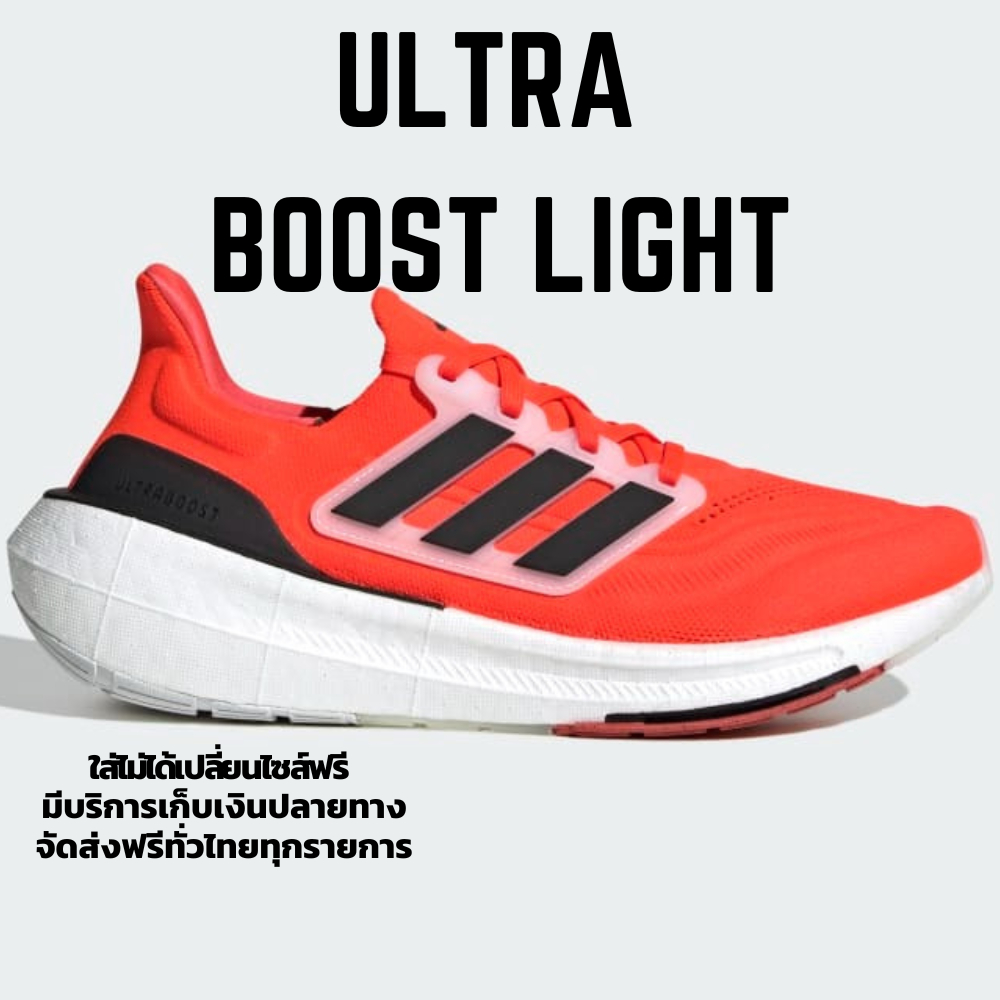 รองเท้าวิ่ง ULTRABOOST LIGHT Solra Red Size36-45 รองเท้ากีฬาและรองเท้า ...