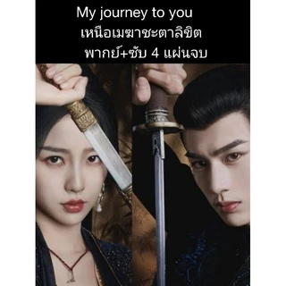 jorney ราคาพิเศษ | ซื้อออนไลน์ที่ Shopee ส่งฟรี*ทั่วไทย!