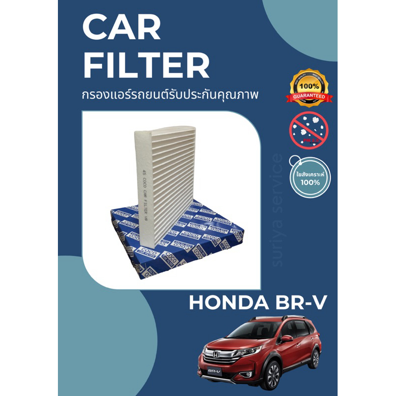 กรองแอร์/กรองฝุ่น HONDA BR-V A/C CAR FILTER | Shopee Thailand