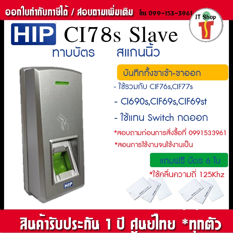 HIP CiF76S CmiF76S เครื่องสแกนลายนิ้วมือ และสแกนใบหน้า เชื่อมต่อผ่าน WIFI, LAN | Shopee Thailand