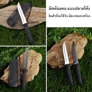 K08_มีดปลอกผลไม้ มีดห้อยคอ ขนาดเล็ก มีสินค้า พร้อมส่ง | Shopee Thailand