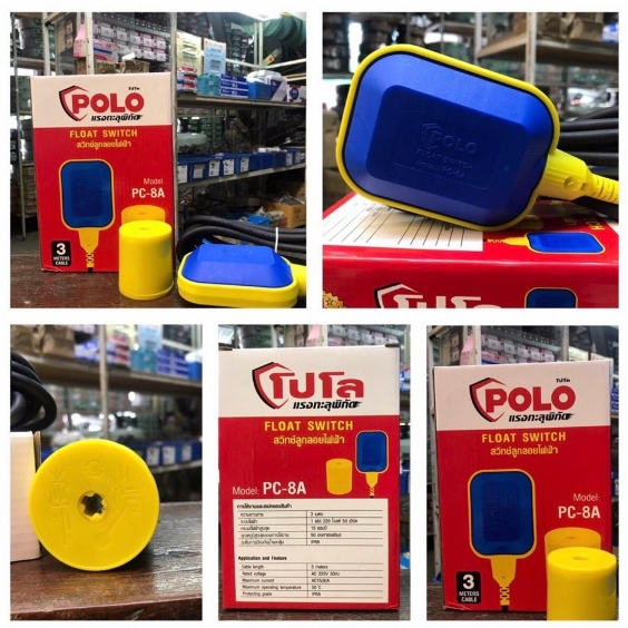 POLO สวิทซ์ลูกลอยไฟฟ้า ลูกลอยตัดน้ำ ลูกลอยแท้งค์น้ำ รุ่น PC-8A*220V. มี 2 ระบบในตัวเดียว น้ำเต็ม ...