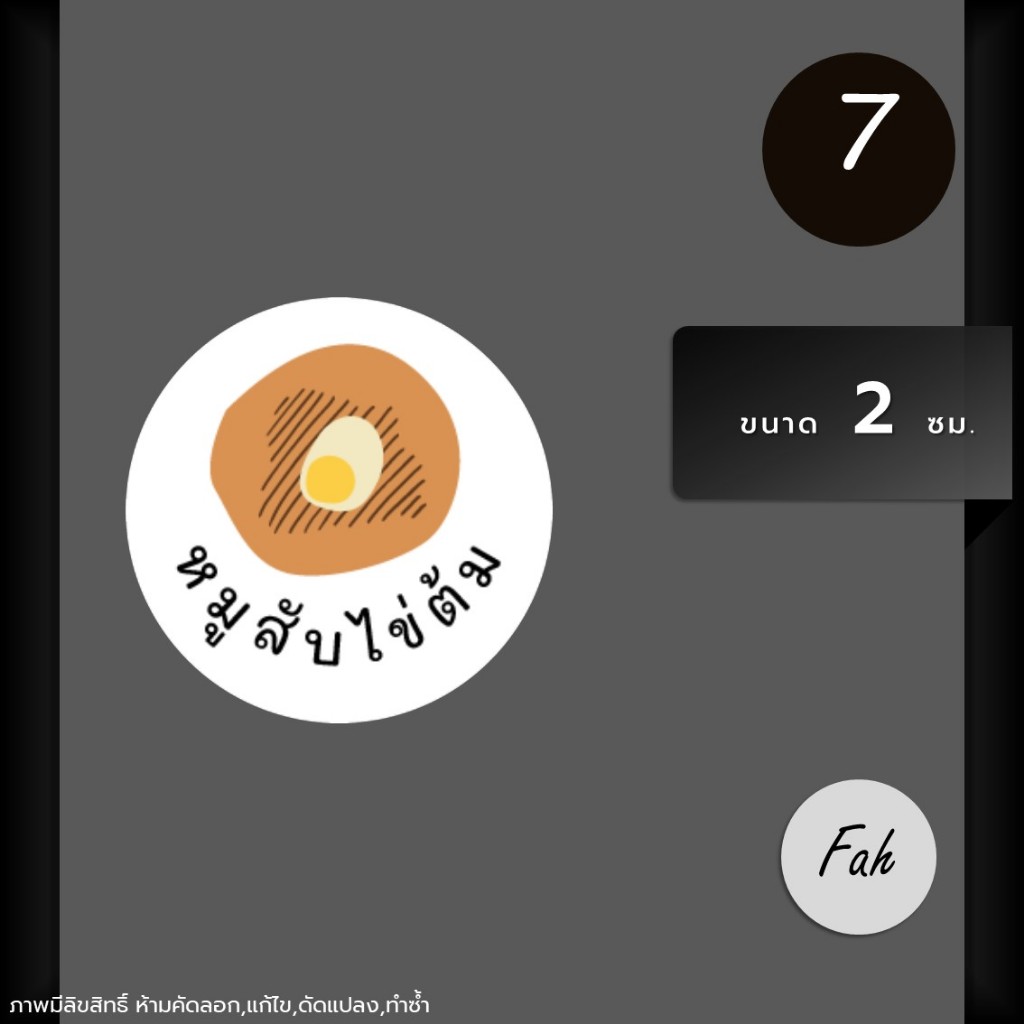 2016ดวง [SBL.Flavor.TH.02] Sticker กันน้ำ รสชาติ ไส้ขนม ไส้อาหาร ไส้ซาลาเปา ถั่วแดง ถั่วเขียว ...