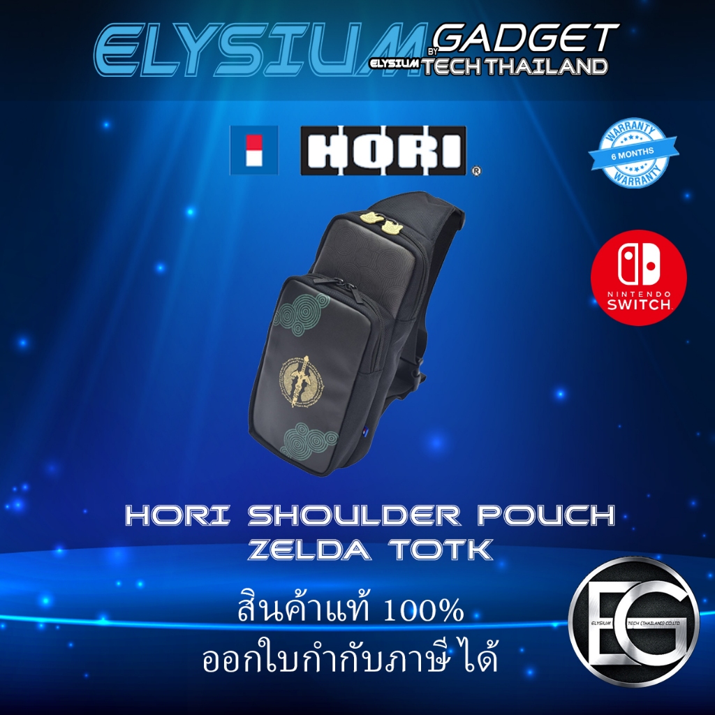 HORI SHOULDER POUCH ZELDA TOTK กระเป๋าใส่เครื่อง Nintendo Switch เก็บ ...