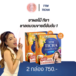 ช้อป ttm ticha ราคาสุดคุ้ม ได้ง่าย ๆ | Shopee Thailand