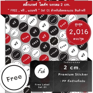 ช้อป label ราคาสุดคุ้ม ได้ง่าย ๆ | Shopee Thailand