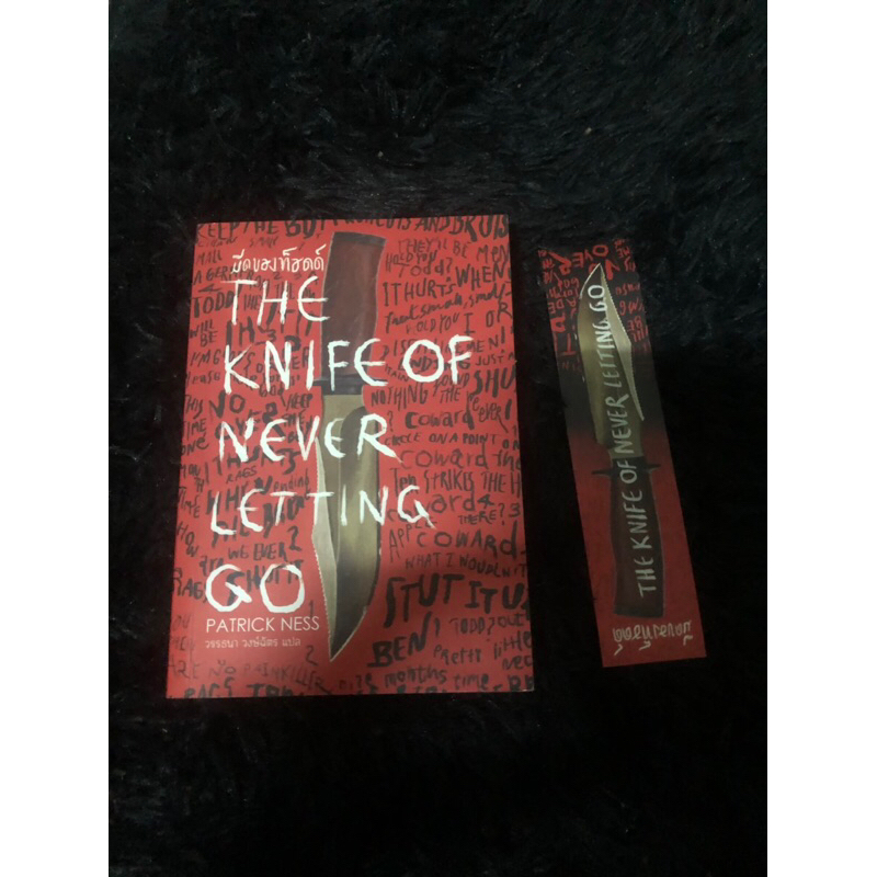 หนังสือมีดของท็อดด์ THE KNIFE OF NEVER LETTING GO | Shopee Thailand