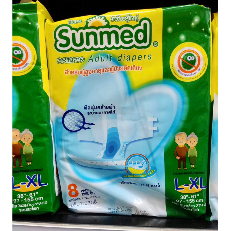 Sunmed ผ้าอ้อมผู้ใหญ่ ซันเมด แบบเทปแปะ Size L-XL (จำนวน 1 ห่อ 8 ชิ้น ...