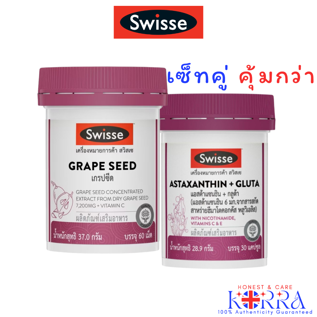 @เซ็ทคู่ คุ้มกว่า@ Swisse Beauty Grape Seed 60 Tablets และ Swisse Astaxanthin+Gluta 30 Tablets ...
