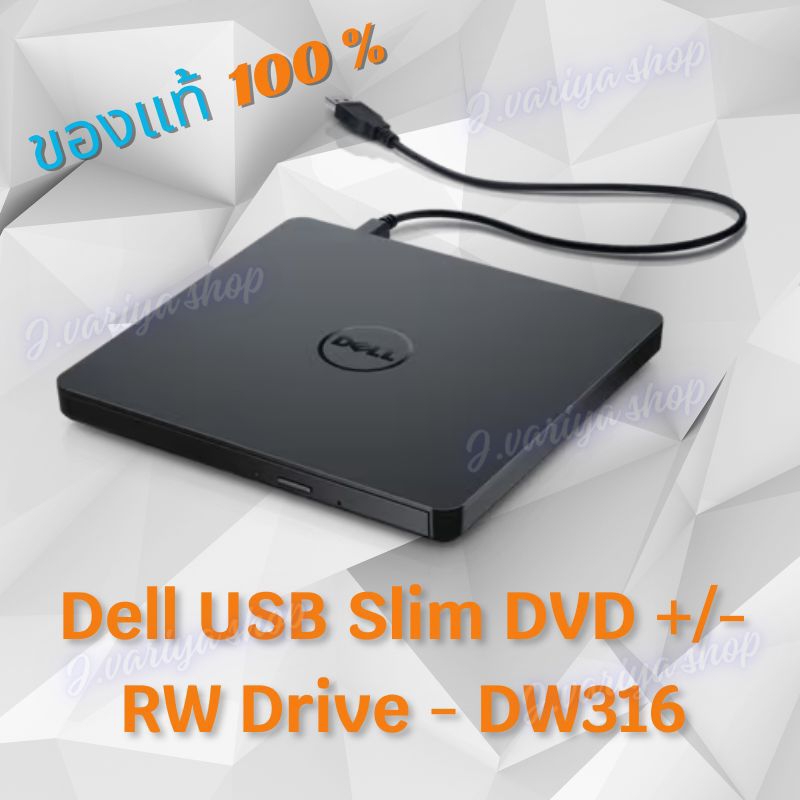 ของแท้💯 DELL External USB DVD-RW Optical Drive แบบพกพา Dell USB Slim ...