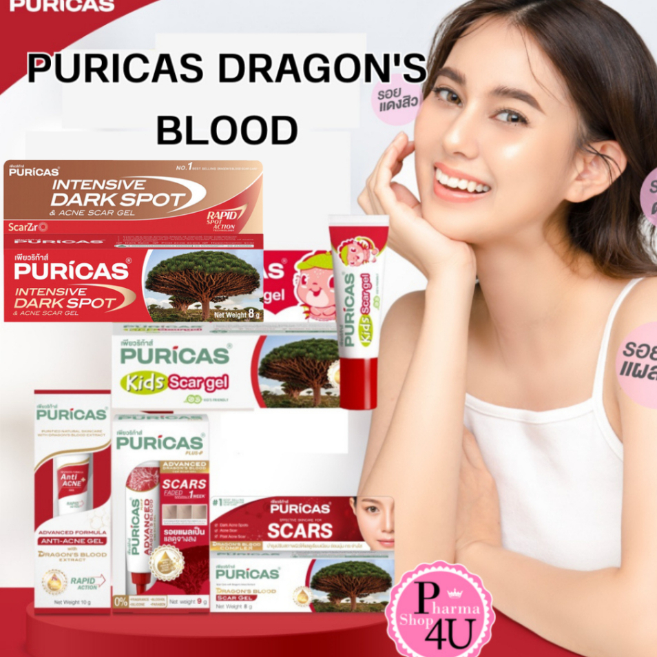 Puricas dragon's blood scar gel เพียวริก้าส์ 8g 20g. Puricas KIDS ...