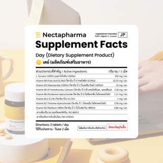 Nectapharma Day วิตามินช่วยเรื่องประสิทธิภาพการทำงาน อาหารเสริมประกอบ ...