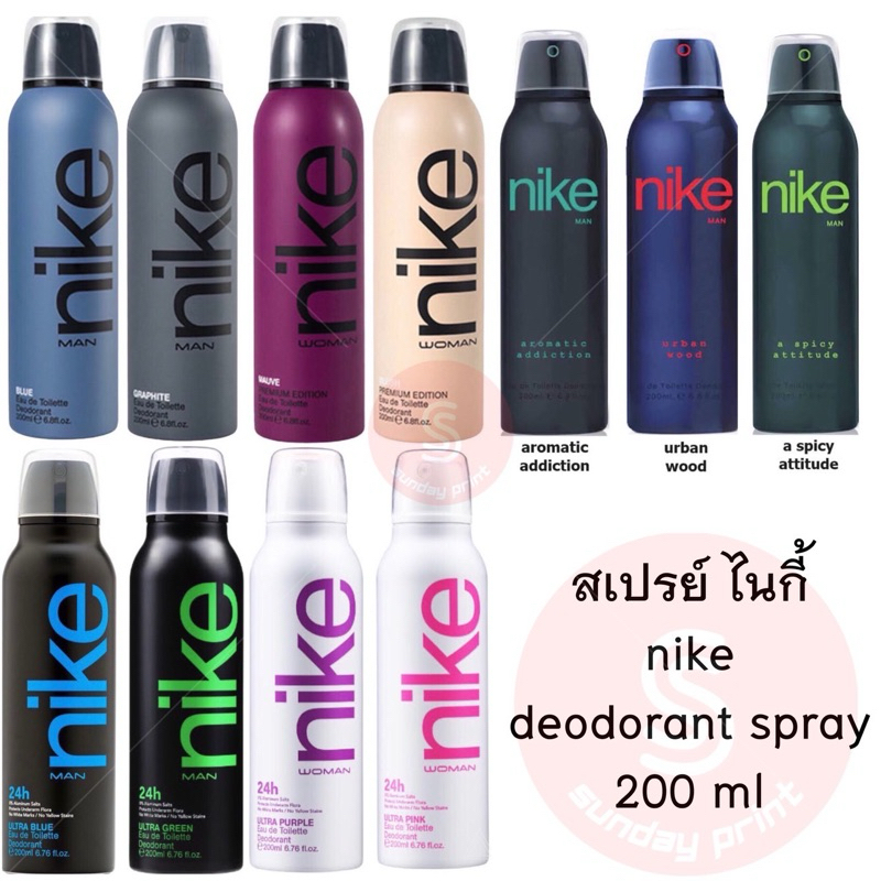 Nike Deodorant Spray ไนกี้ ดีโอ สเปรย์ ระงับกลิ่นกาย Nike Colors ...