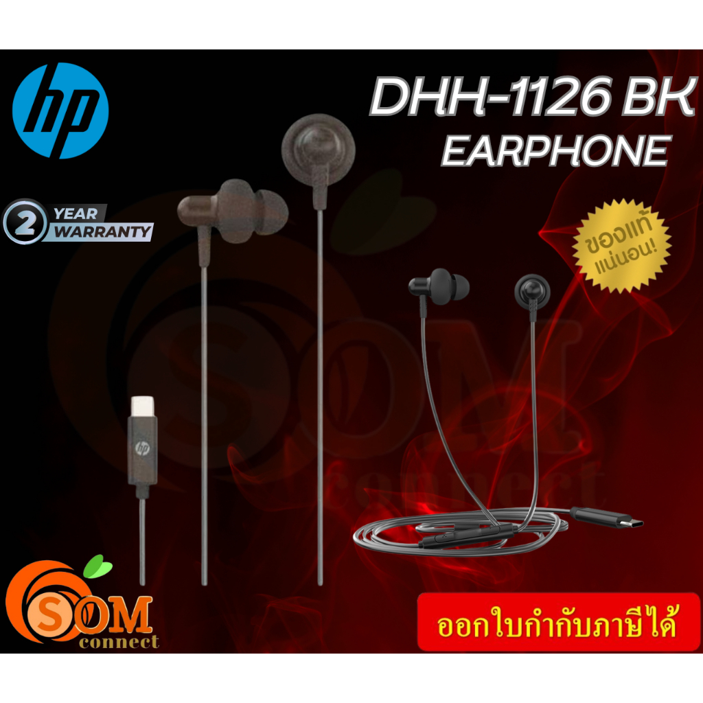 DHH-1126 HP Earphone type C Wired type C หูฟังแบบมีสาย type C มีไมค์ใน ...