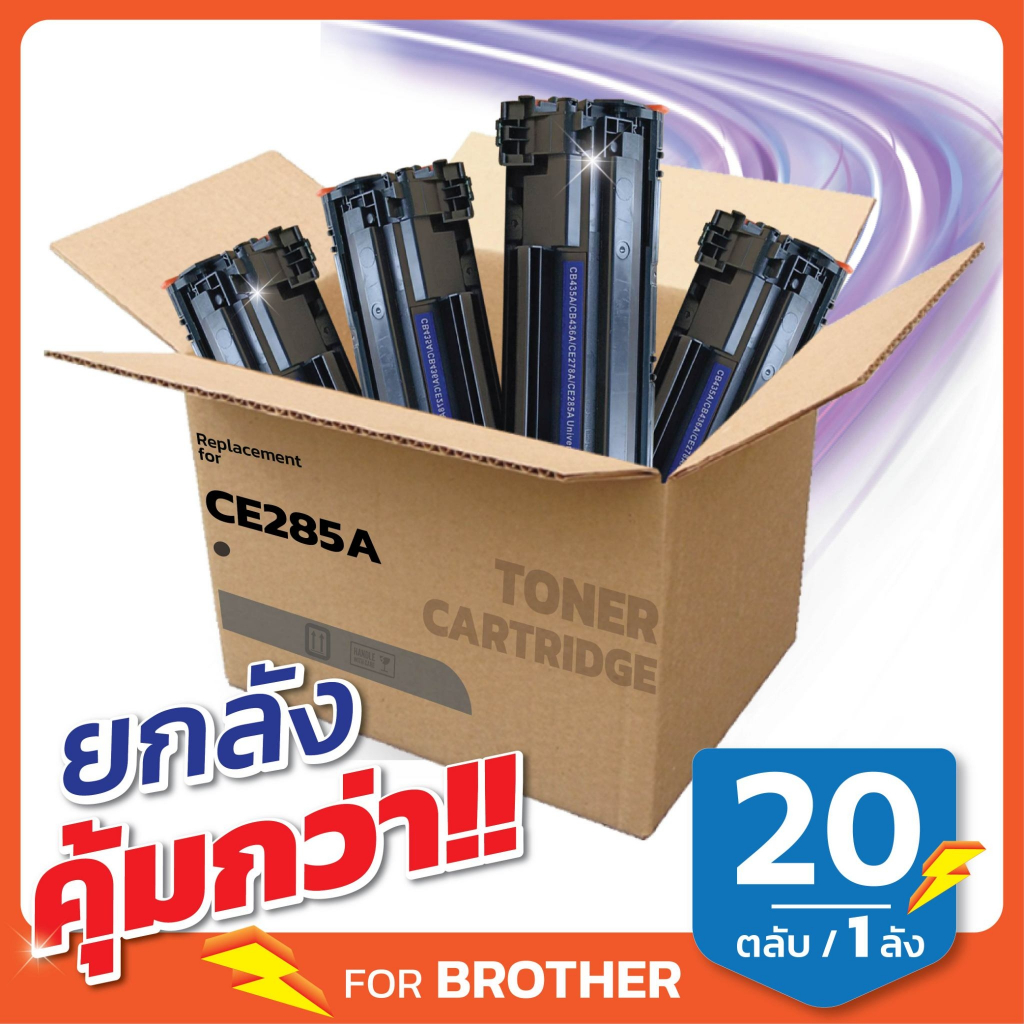 [ ยกลัง 20ตลับ ] NUMBER1 TONER [ซีลพลาสติกทุกตลับ] HP 85A 285A CE-285A ...