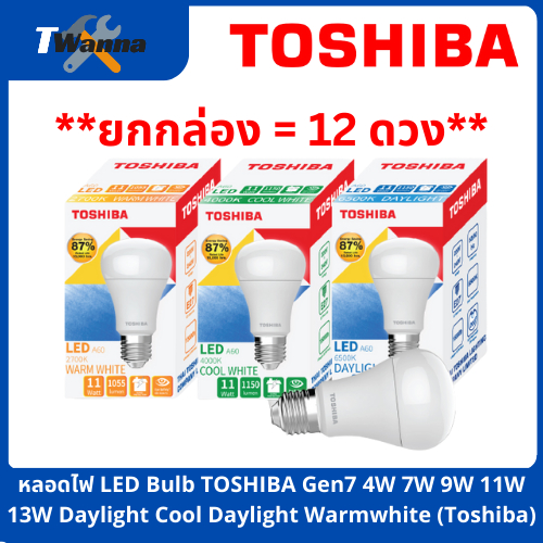 [ยกกล่อง = 12 ดวง] หลอดไฟ LED Bulb TOSHIBA Gen7 4W 7W 9W 11W 13W ...