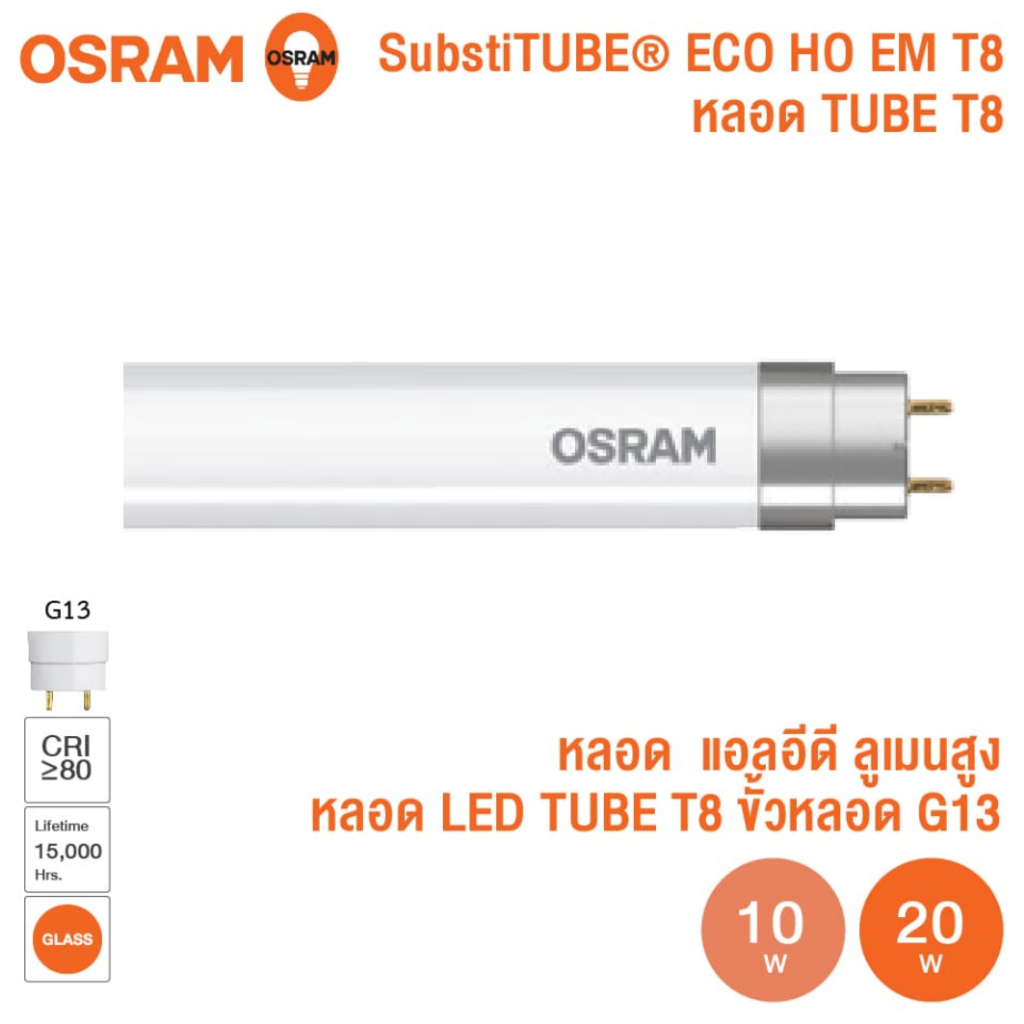 หลอดไฟ LED T8 OSRAM Tube T8 ECO HO 10W | Shopee Thailand