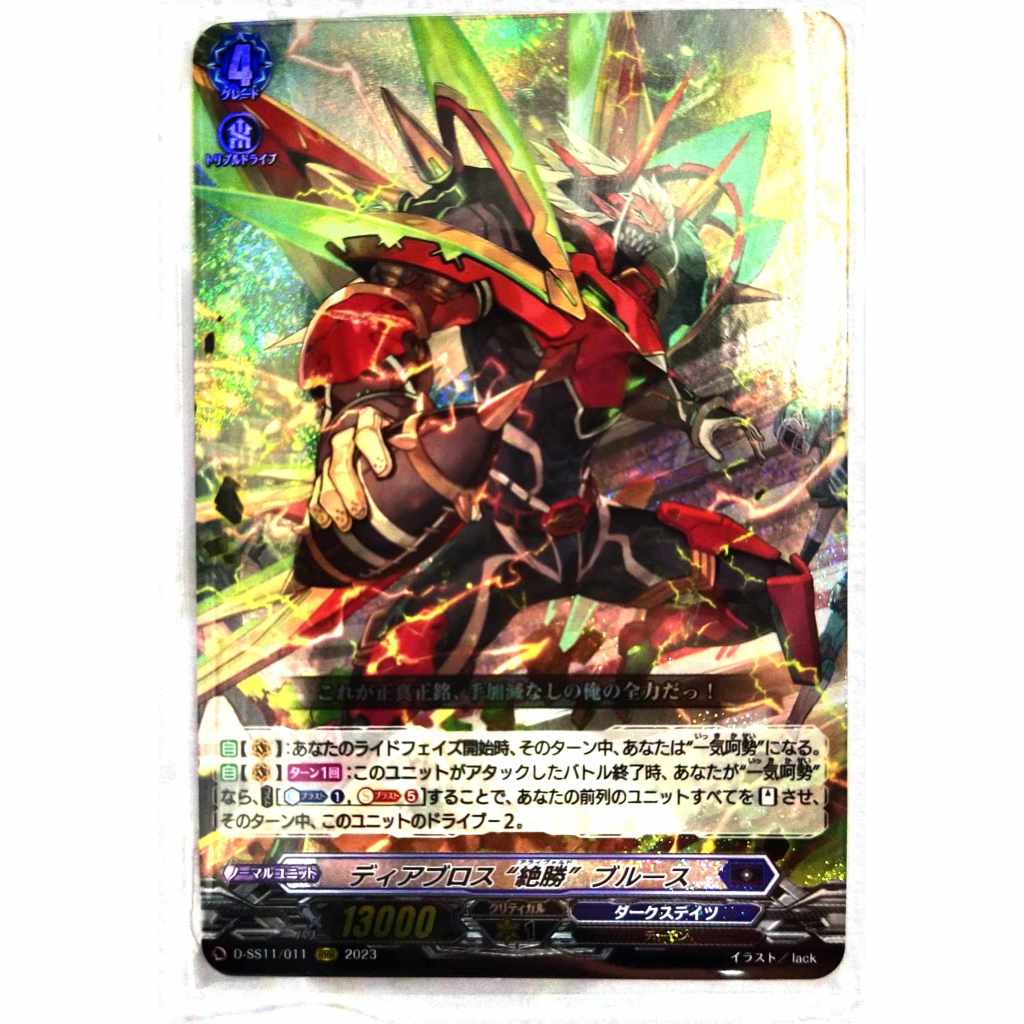 Vanguard Overdress แยกใบ D-SS11 เกรด 4 | Shopee Thailand