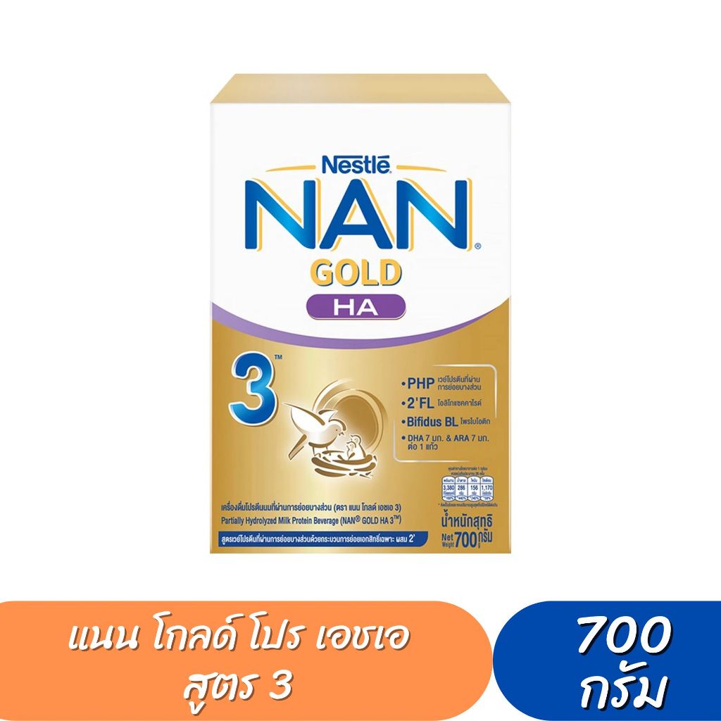 NAN GOLD PRO H.A.แนน โกลด์ โปร เอชเอ (ขนาด 700 กรัม) | Shopee Thailand