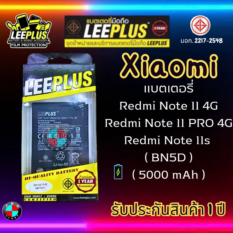 แบตเตอรี่ LEEPLUS รุ่น Xiaomi Redmi Note 11 4G/Redmi Note 11 PRO 4G ...