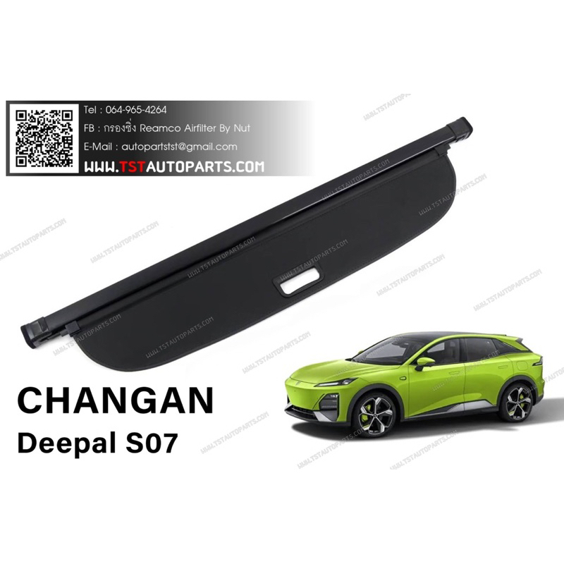 ที่บังสัมภาระท้ายรถ Deepal S07 | Shopee Thailand